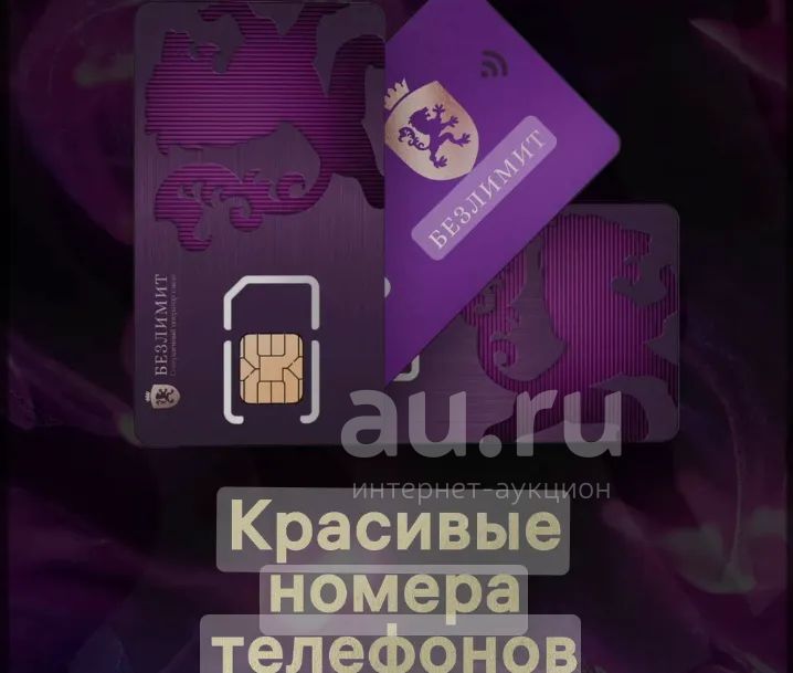 958-60-77777 красивые номера, СИМ-карта, связь, подключение, интернет ...