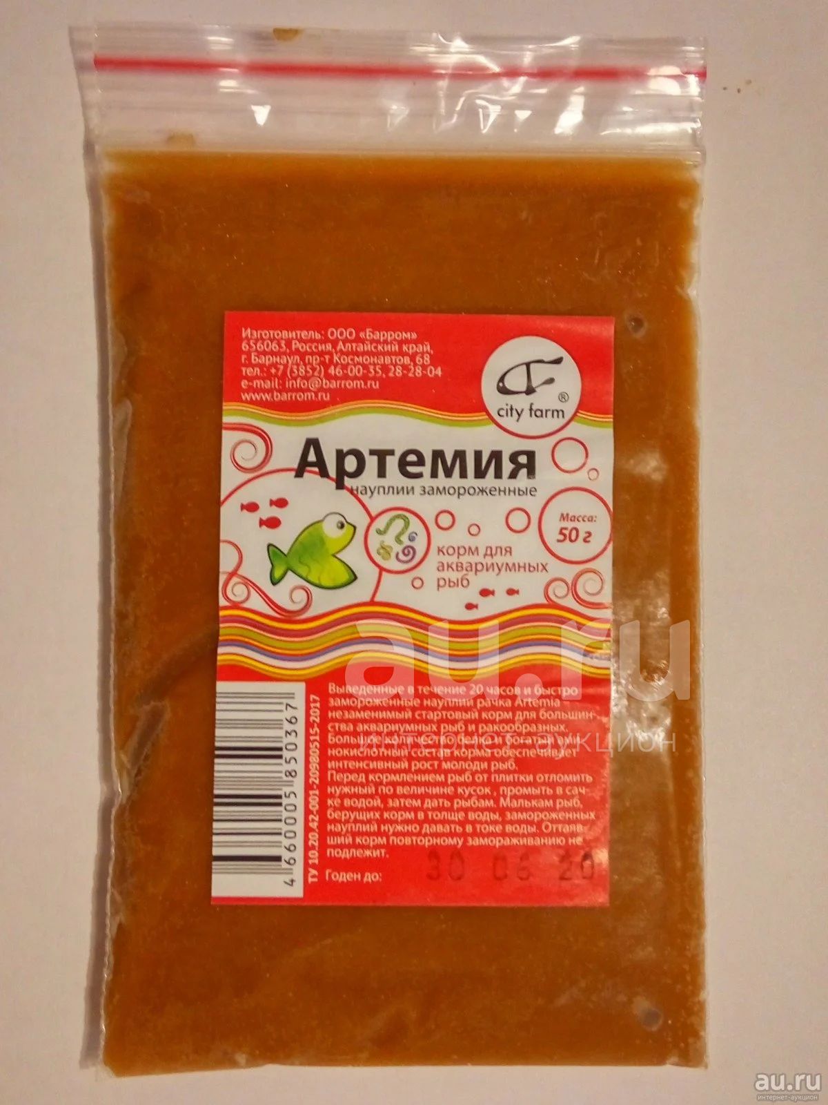 Науплии артемии замороженные (50 грамм) — купить в Красноярске. Корма ...