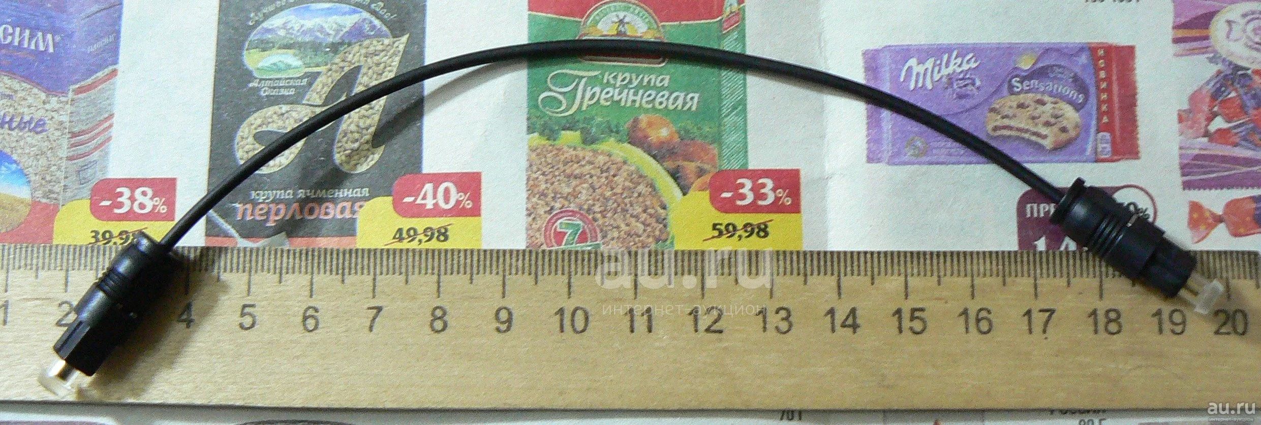 Короткий кабель оптический гибкий S/PDIF (SPDIF) Toslink 18 сантиметров ...