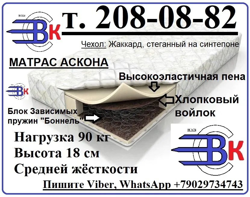 Матрас Askona Balance Practice/Аскона Баланс Практис 80*186(Нагрузка до ...