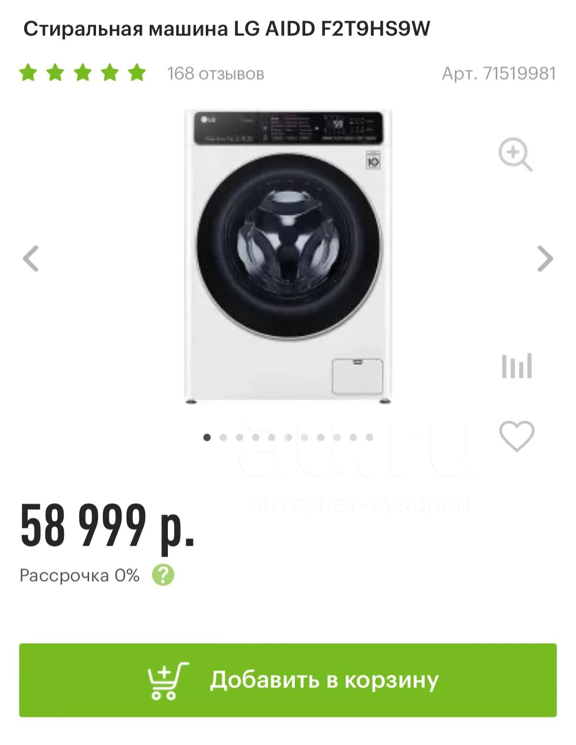 Стиральная машина LG AIDD F2T9HS9W — купить в Красноярске. Состояние ...