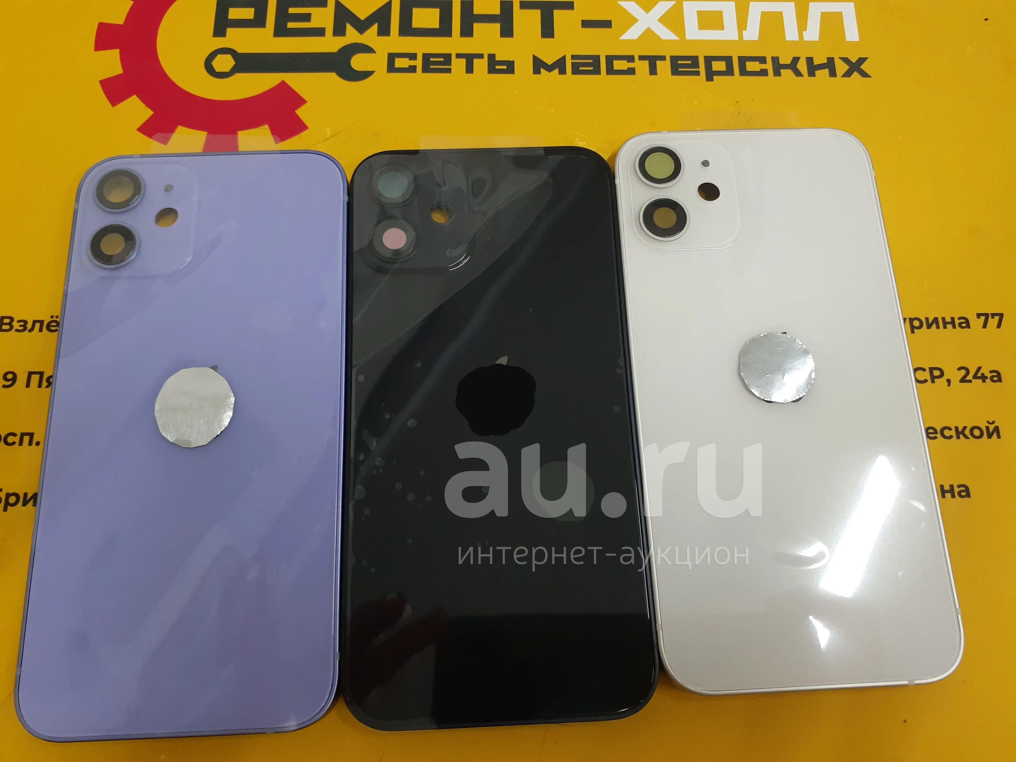 Корпус iPhone 12 mini Фиолетовый (1 класс) — купить в Красноярске ...