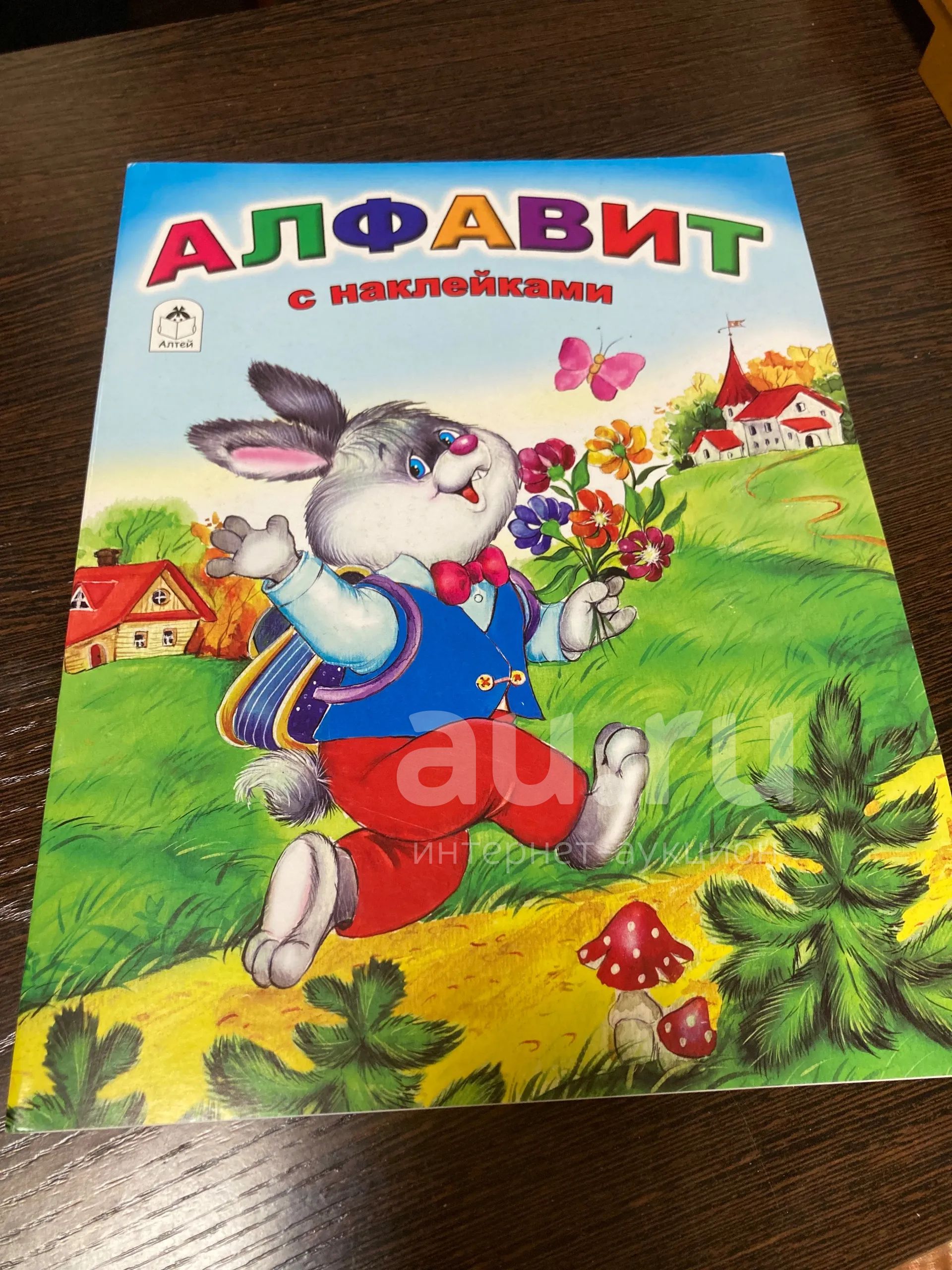 Книга алфавит — купить в Красноярске. Состояние: Б/у. Книги для ...