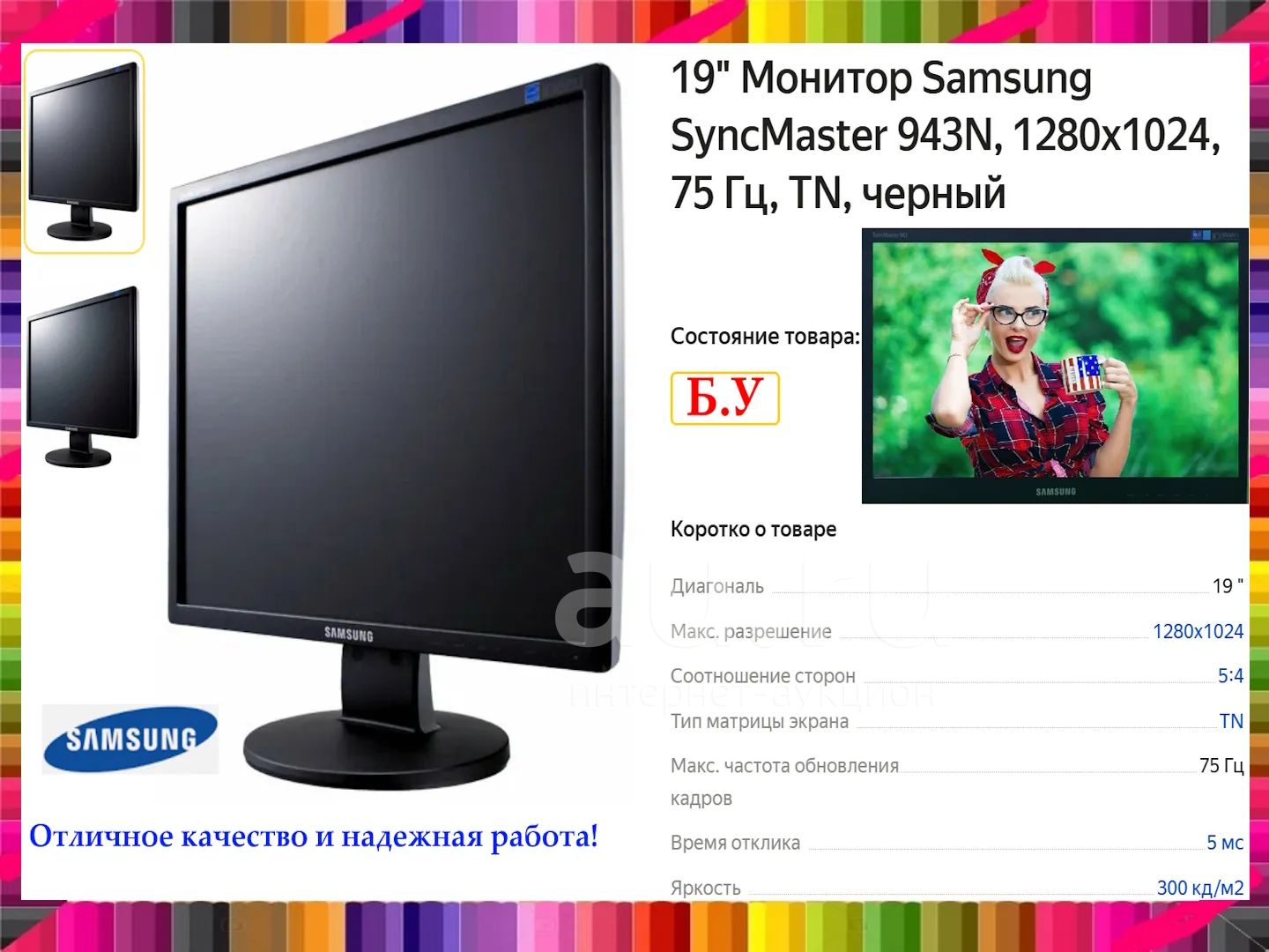 Монитор — купить в Красноярске. Состояние: Б/у. ЖК-мониторы на интернет ...