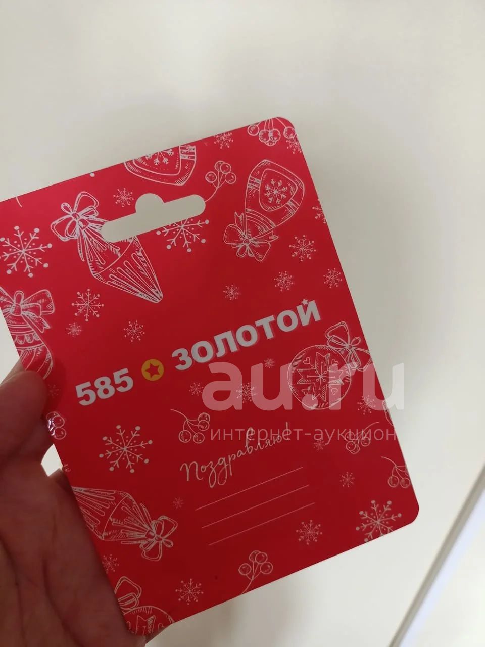 Сертификат 585 (только на покупку оптики) — купить в Красноярске ...