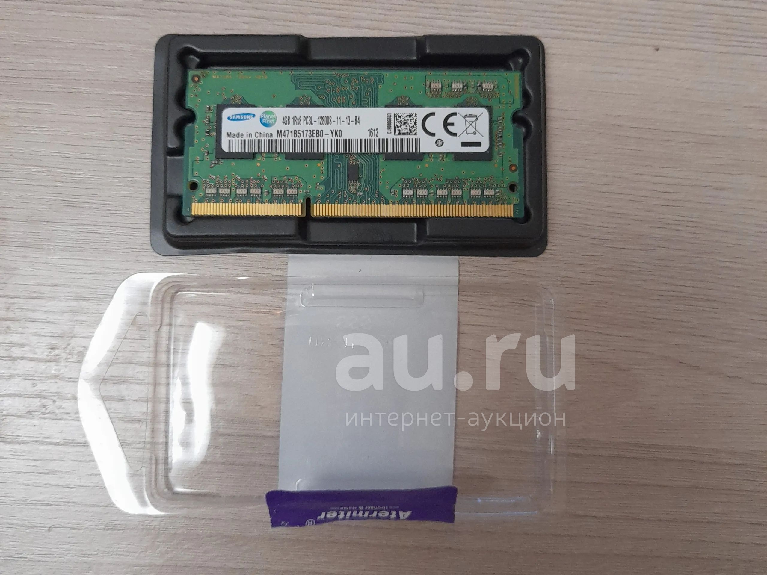 Оперативная память Ddr3l 4gb — купить в Красноярске Состояние Б у