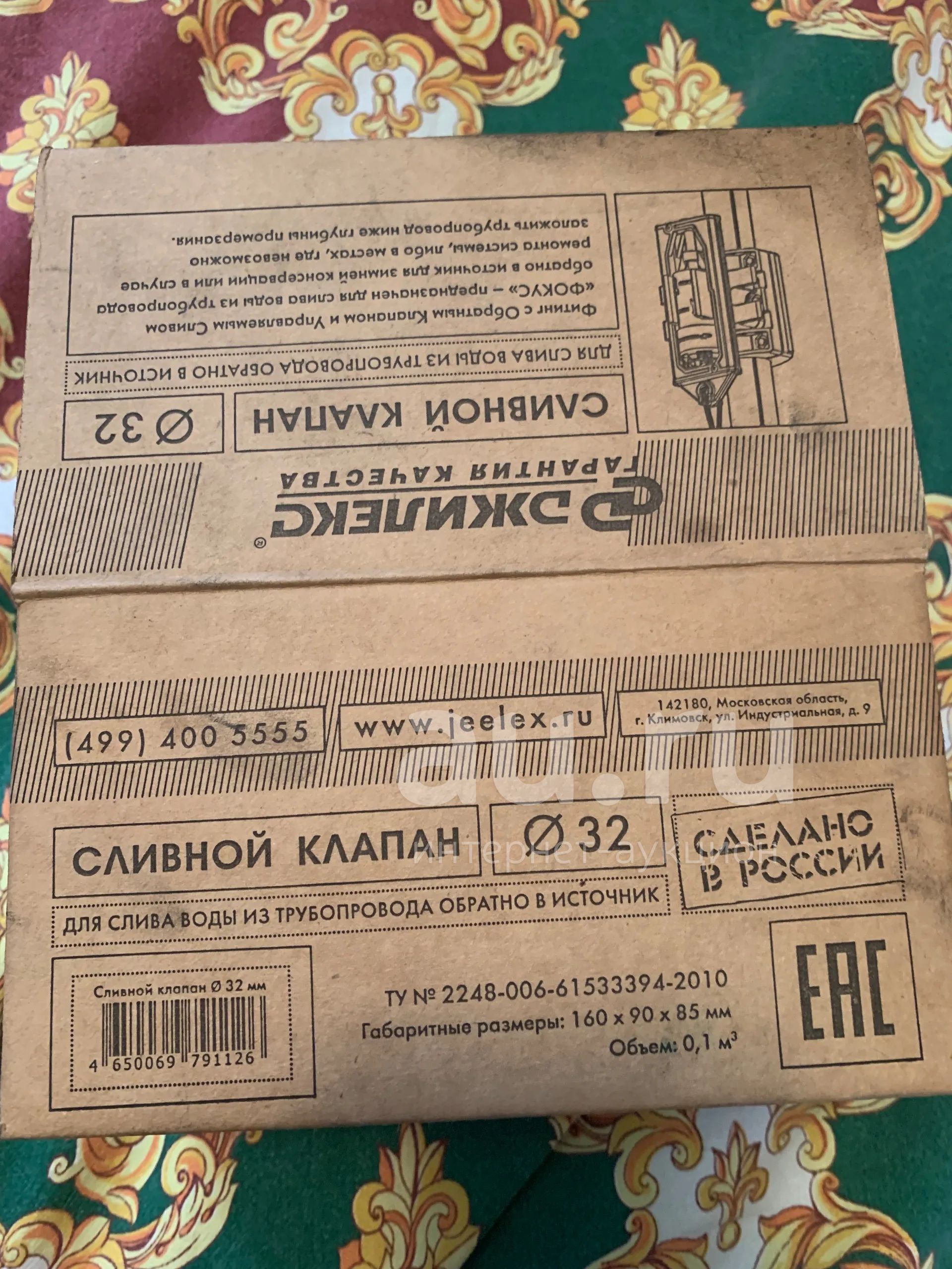 Сливной клапан — купить в Красноярске. Состояние: Новое. Водоотведение ...