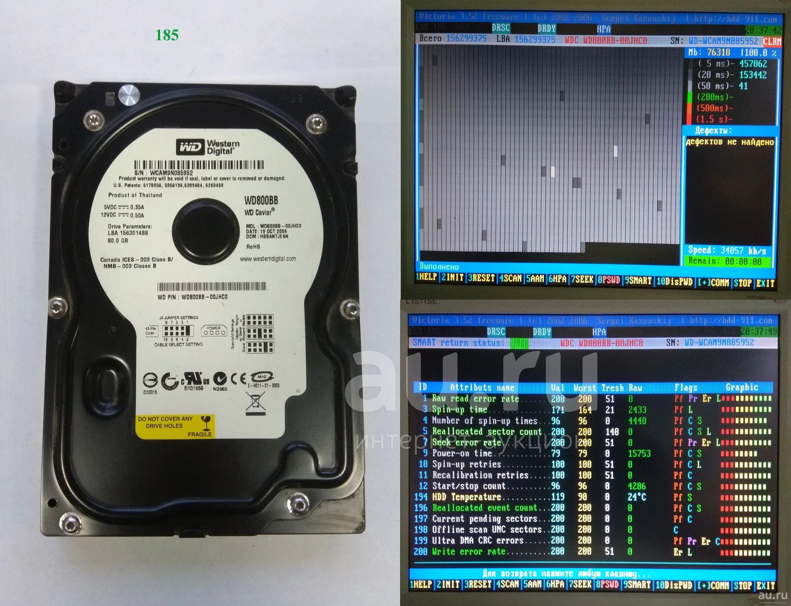 Жесткий диск WD WD800BB-00JHC0 ( 80 Гб / 2МБ Кэша / 7200 об.м ...