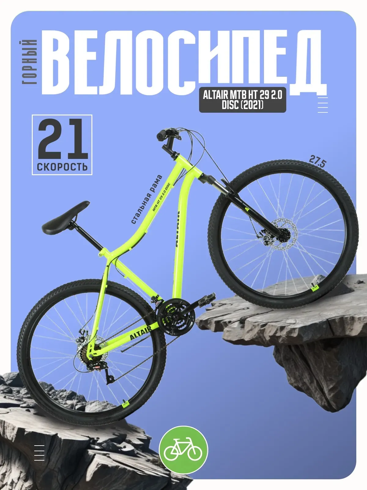 Горный велосипед Altair MTB HT 29 2.0 Disc, год 2021, цвет Зеленый-Черный, ростовка 17 — купить ...