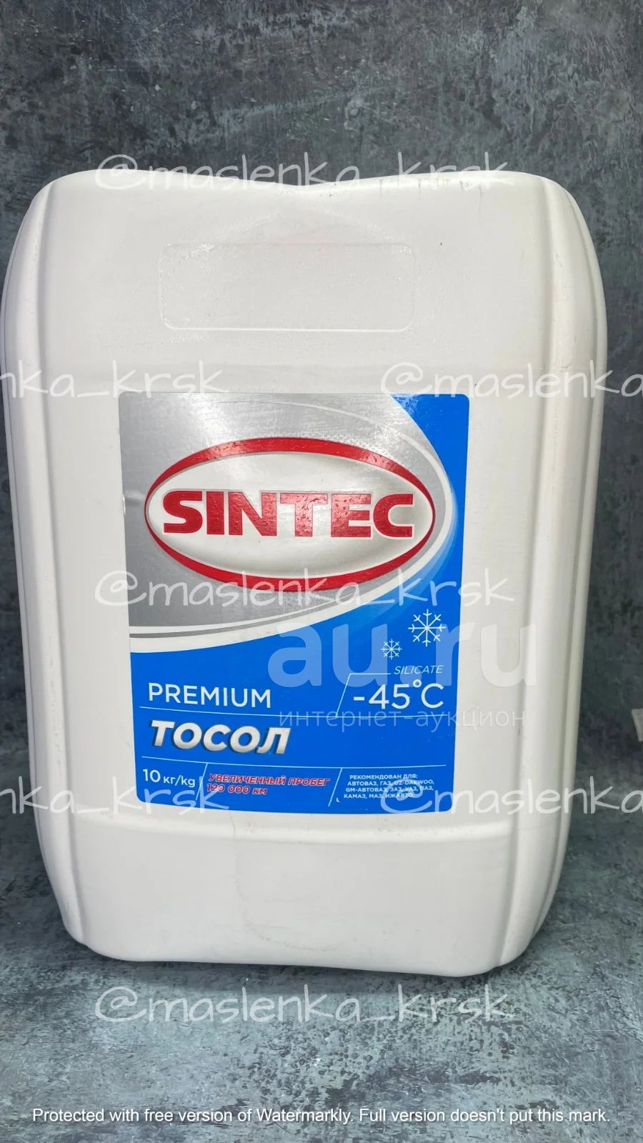 Тосол 10кг Sintec — купить в Красноярске. Масла, жидкости на интернет ...