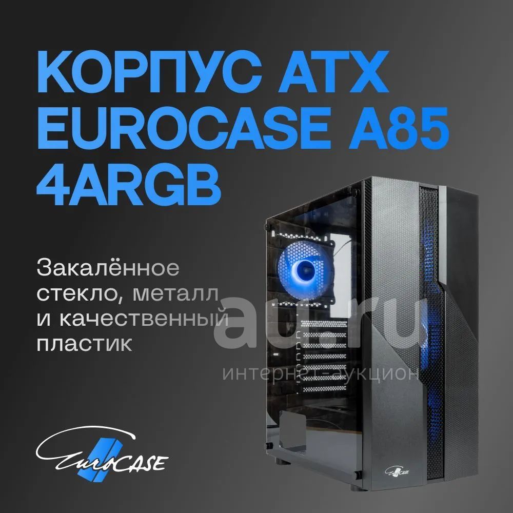 Корпус miditower ATX, Eurocase A85 ARGB Черный, без блока питания ...