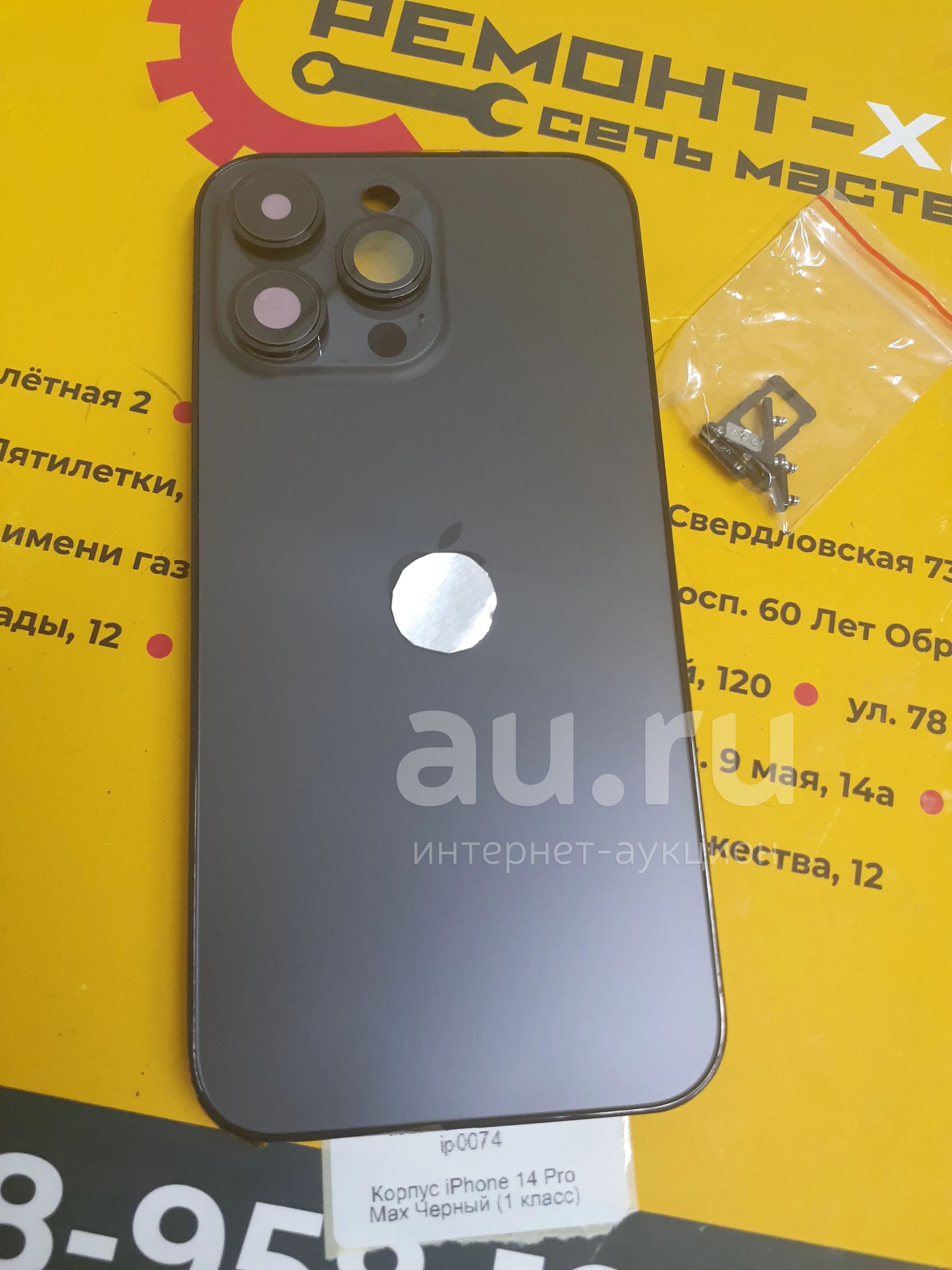 Корпус iPhone 14 Pro Max Черный (1 класс) — купить в Красноярске ...