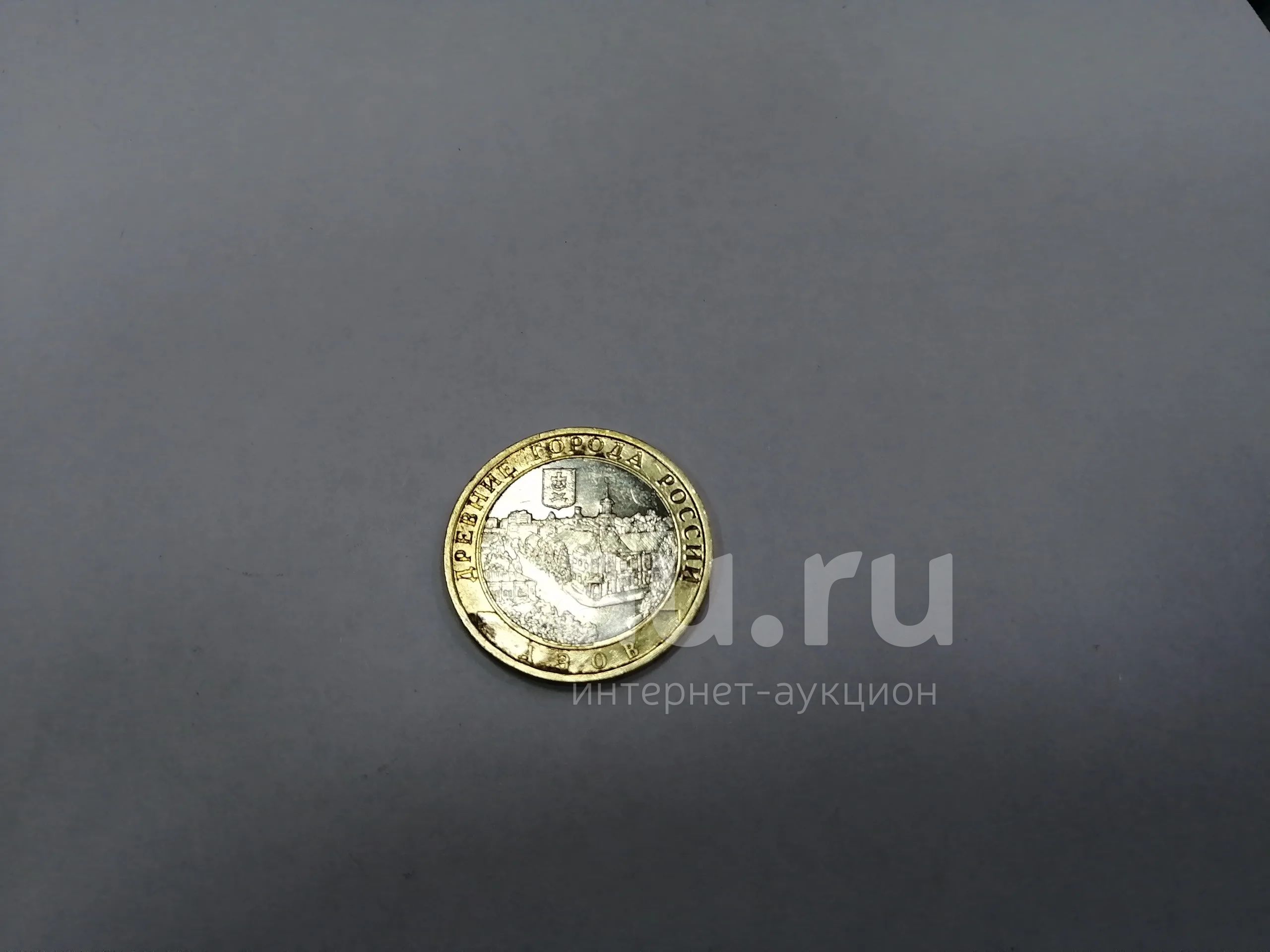 10 рублей Азов (2) — купить в Красноярске. Россия после 1991 года на ...