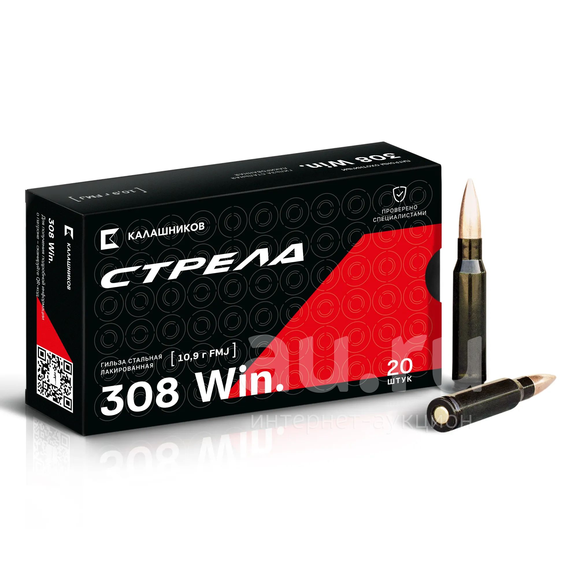 Патрон .308 Win (Концерн Калашников) "Стрела" пуля FMJ, 10,9 гр ...