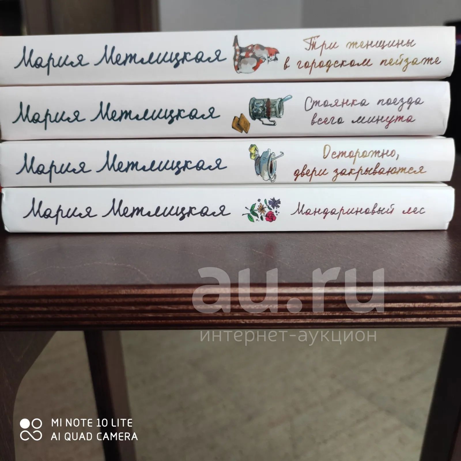 4 книги Марии Метлицкой в твердой обложке. — купить в Красноярске ...