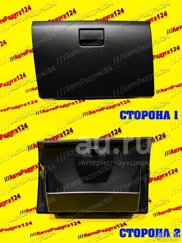 Крышка бардачка ВАЗ 2170 (панели приборов) черная (21700530301600) (ВАЗ ...