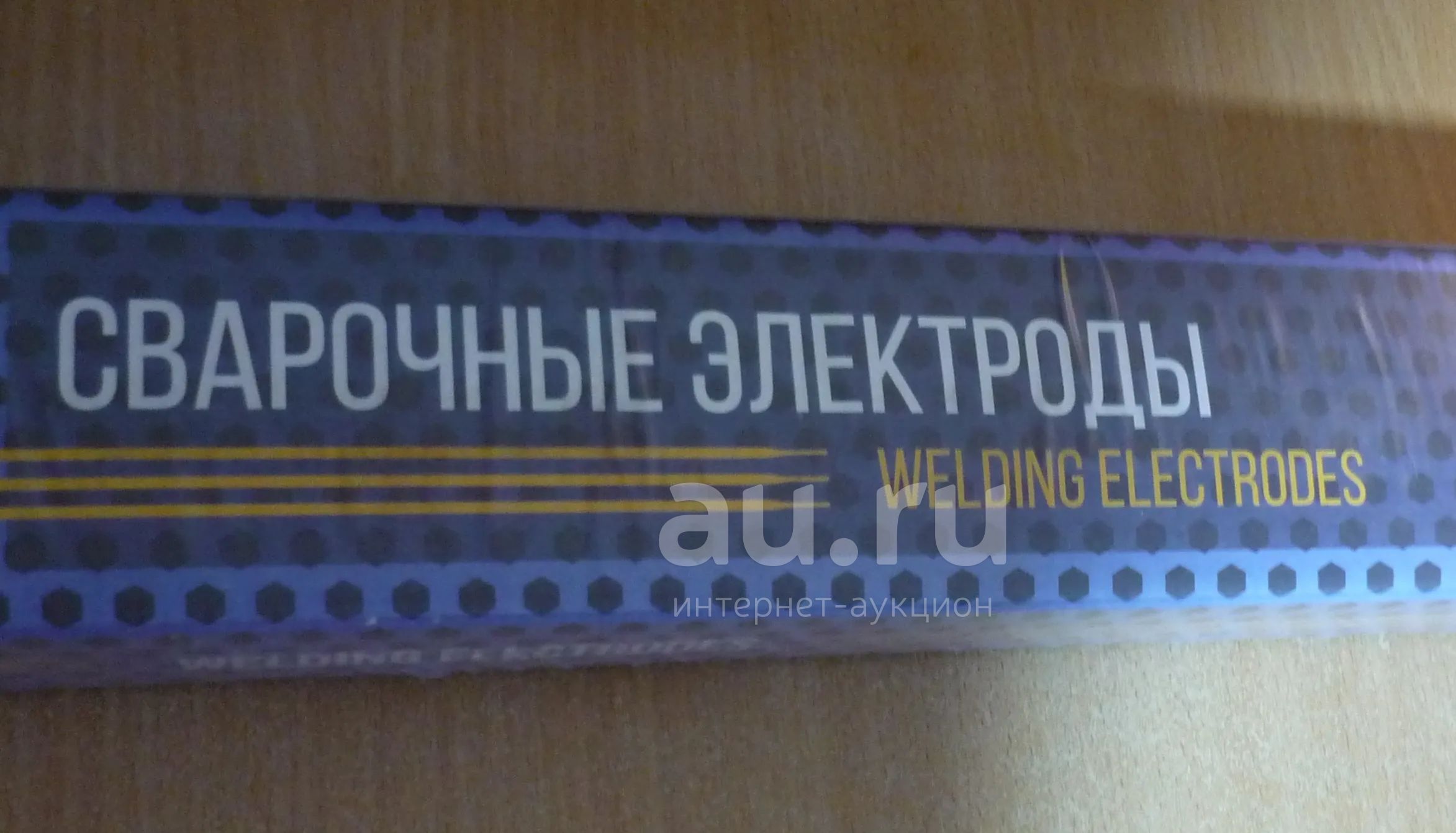 Спецэлектроды Т-590 для наплавки с рубля торги два дня — купить в ...