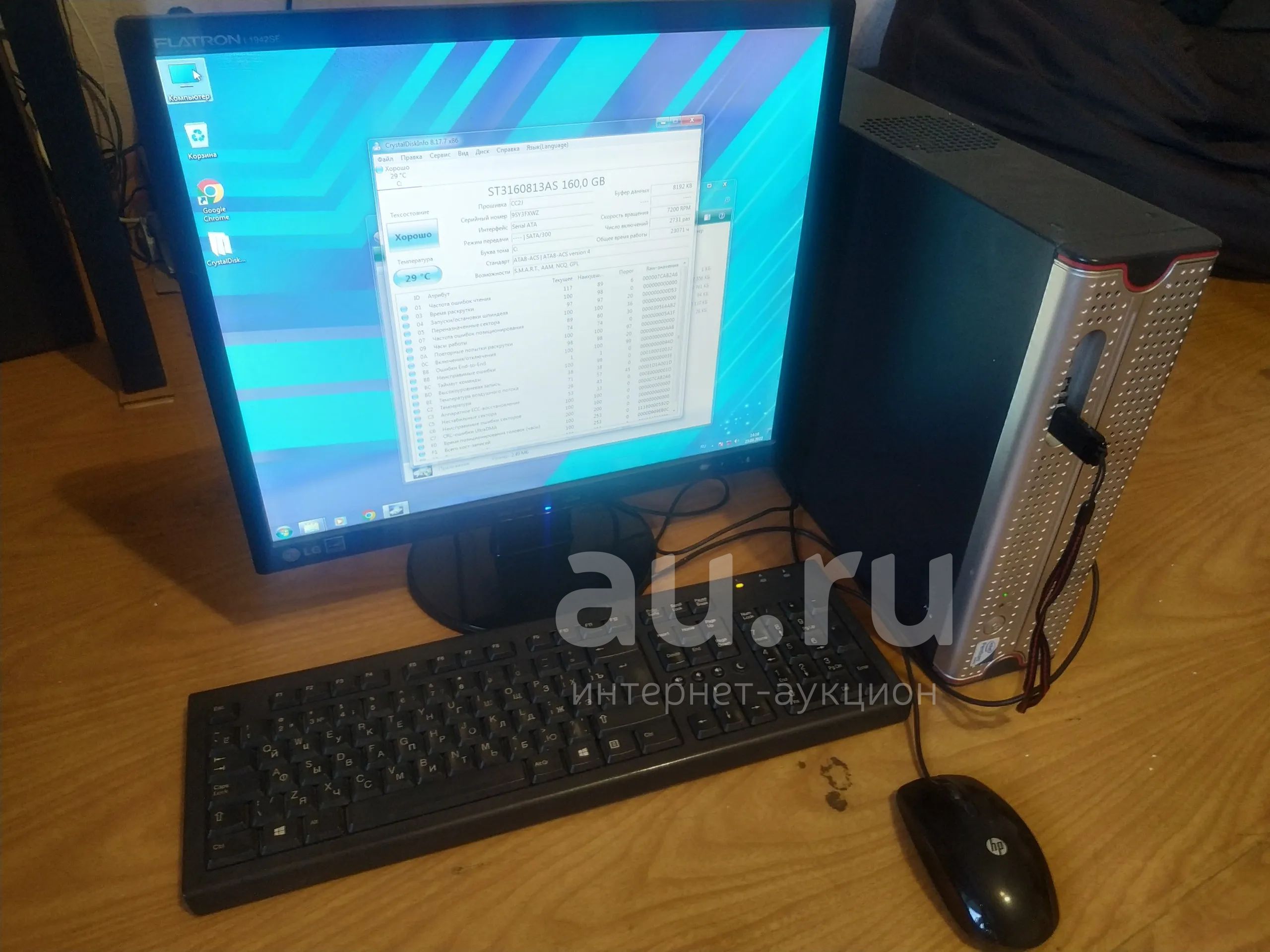 Компьютер в сборе. С монитором — купить в Красноярске. Состояние: Б/у ...