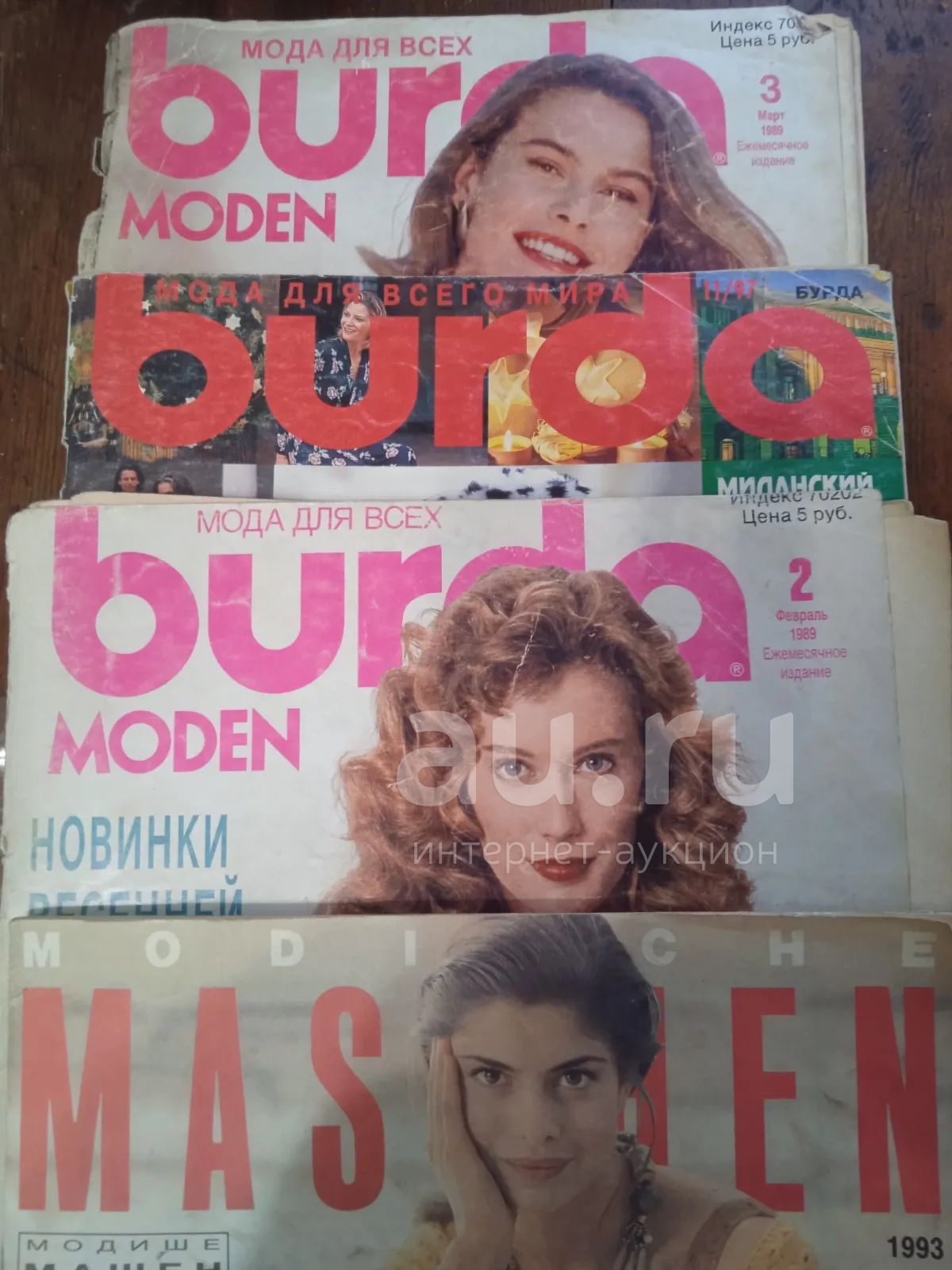 Бурда — купить в Красноярске. Состояние: Б/у. Рукоделие на интернет ...