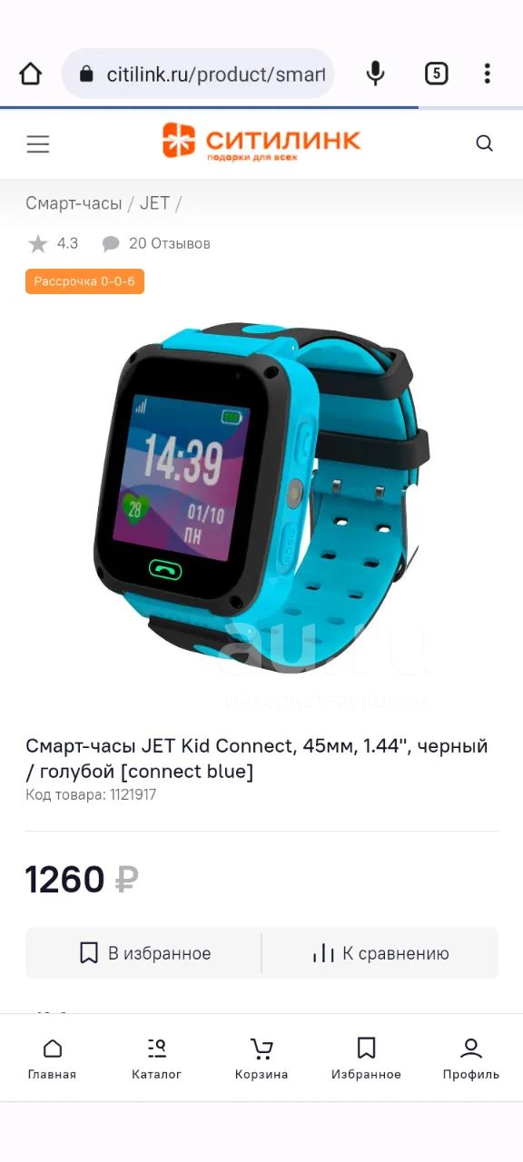 Детские часы jet connect — купить в Красноярске. Состояние: Б/у. Смарт ...