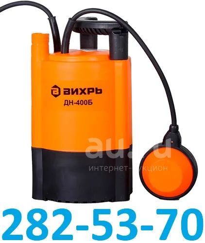 Дренажный насос ВИХРЬ ДН-400Б (400 Вт / 11 м) | Гарантия 1 год ...