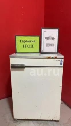 морозильная камера Бирюса 14 бу код 22352 — купить в Красноярске ...