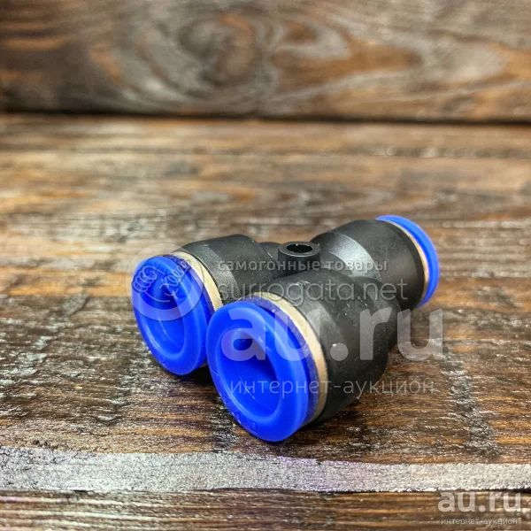 Тройник быстросъемный Y-образный, 12 мм — купить в Красноярске ...