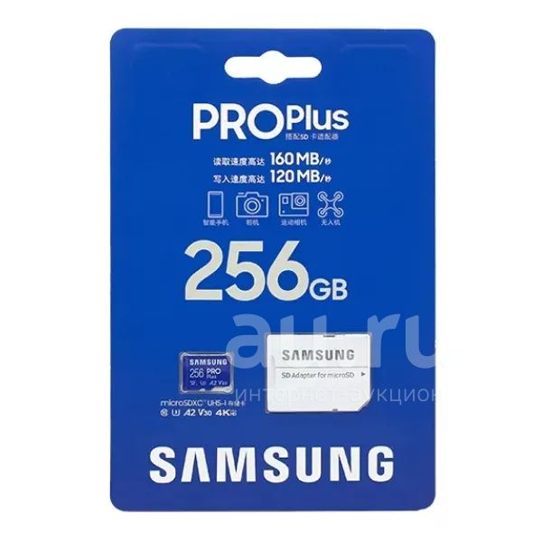 Карта памяти microSDXC Samsung EVO Pro Plus 256GB с адаптером (160/120 ...