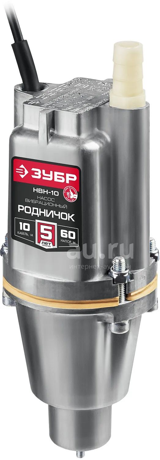 Насос вибрационный нижний забор ЗУБР НВН-10 ( 240 Вт / 20 л/мин / 60 м ...