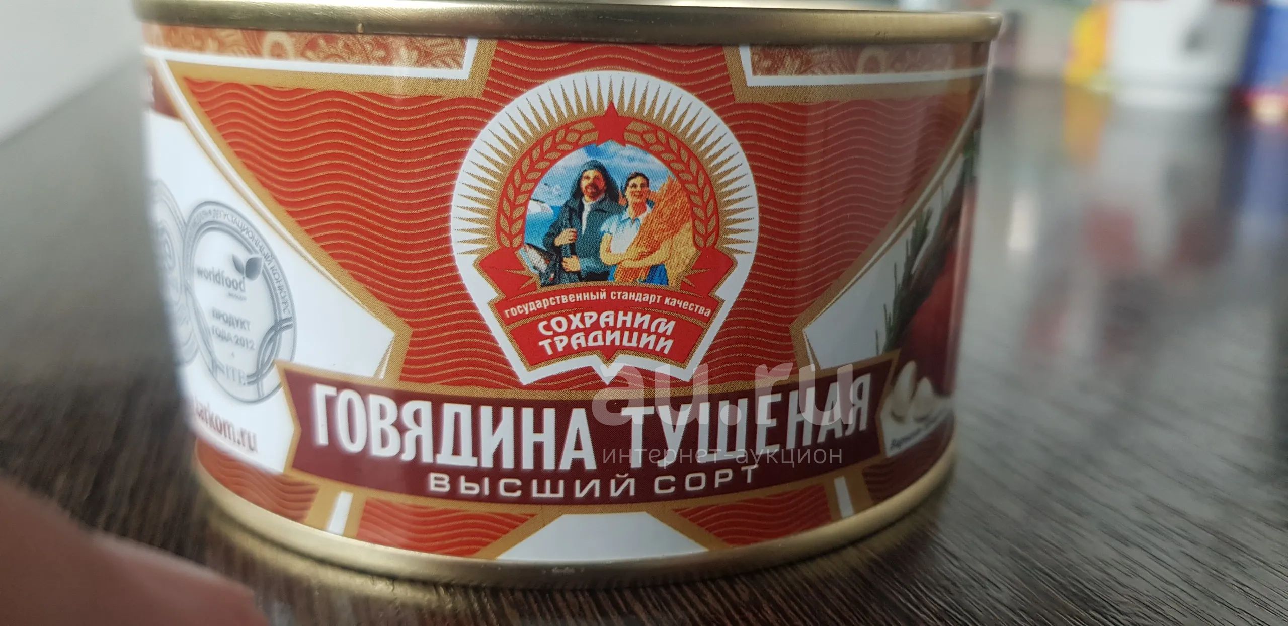 Тушенка Говядина 325 грамм — купить в Красноярске. Консервы на интернет ...