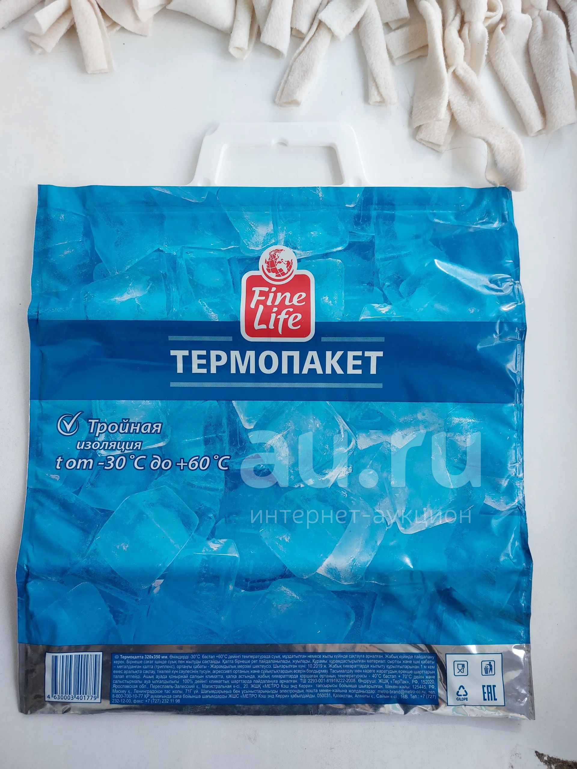 Термопакет — купить в Красноярске. Состояние: Новое. Другое (домашний ...