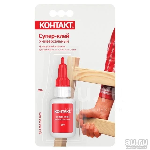 Клей Контакт супер-клей универсальный 20гр., шоу-бокс — купить в ...