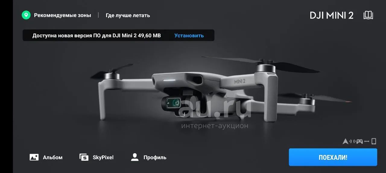 Квадрокоптер DJI Mavic mini 2 Fly More Combo | Мавик мини 2 комбо ...
