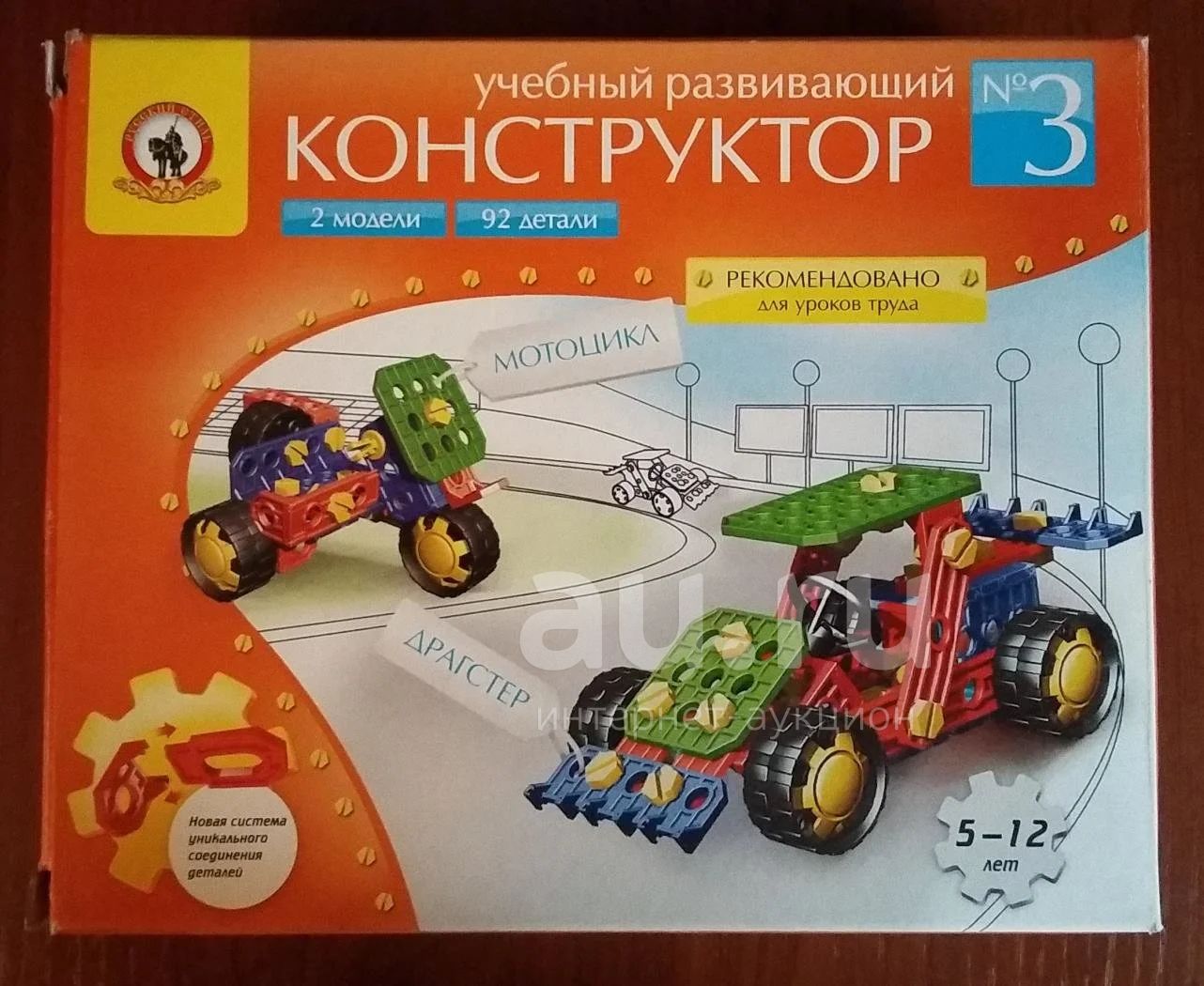 Развивающий учебный конструктор № 3, 92 детали — купить в Красноярске ...