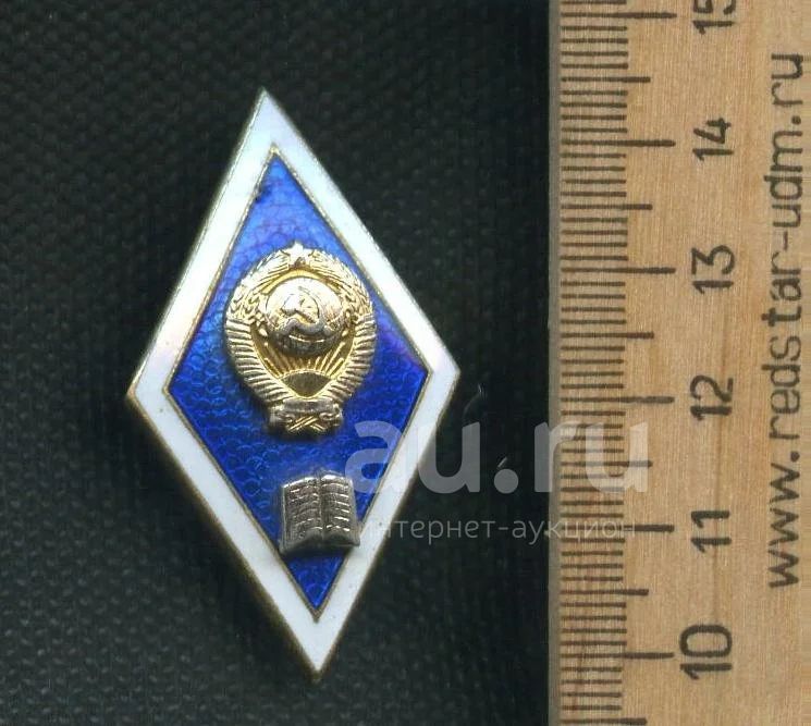 8415) значки образование,знак ромб(поплавок) об окончании Юридического ...