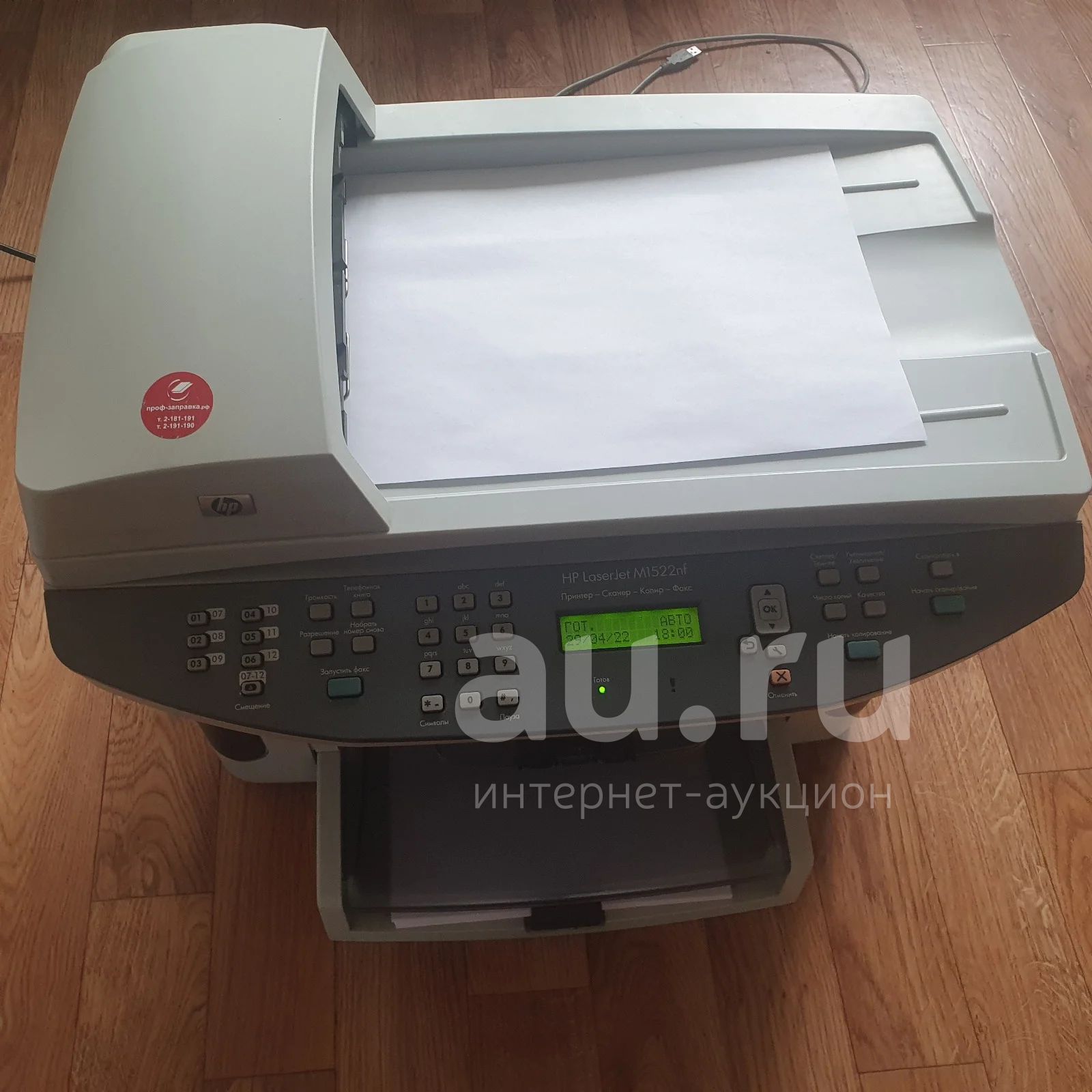 Мфу HP LaserJet m1522nf — купить в Красноярске. Состояние: Б/у. МФУ и ...