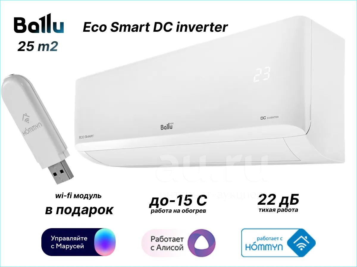 Настенная cплит-система инверторного типа BALLU Eco Smart DC inverter ...