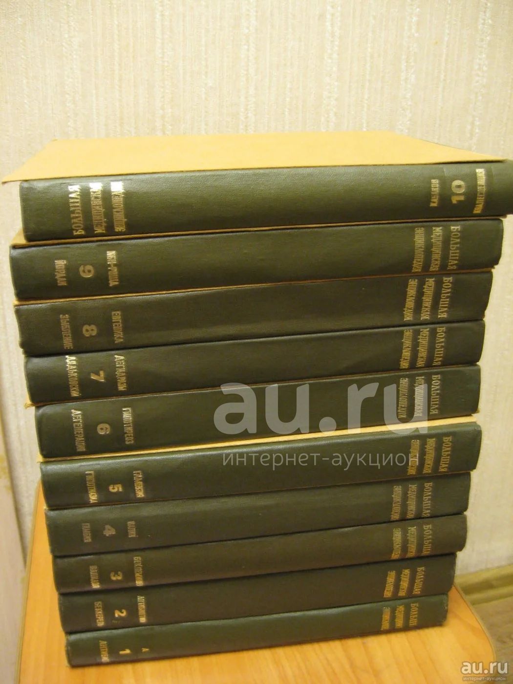 Большая медицинская энциклопедия (БМЭ) в 29 томах (1974—1988) под ...