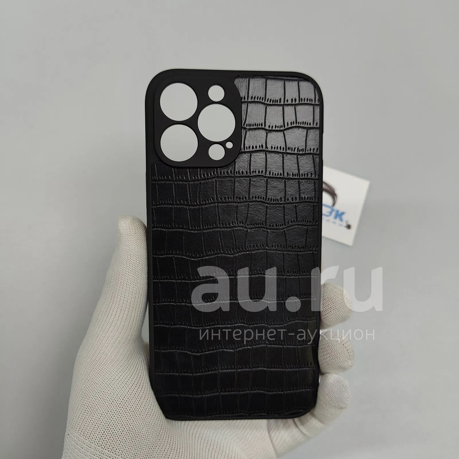 Чехол / бампер Case Air-skin для iPhone 13 Pro Max / Black — купить в ...