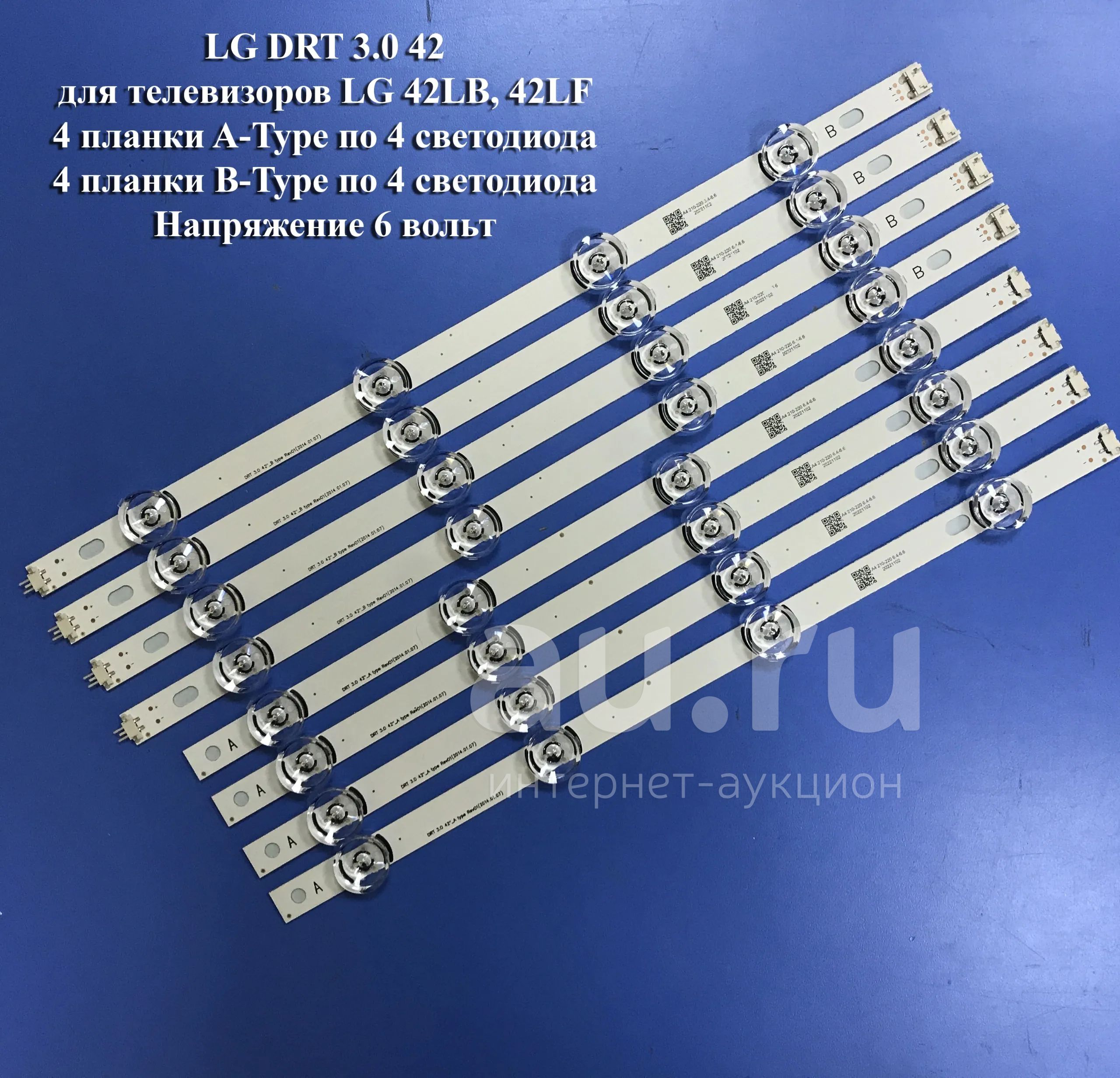 0208 Led набор комплект подсветки светодиоды для телевизора LG DRT 3.0 ...