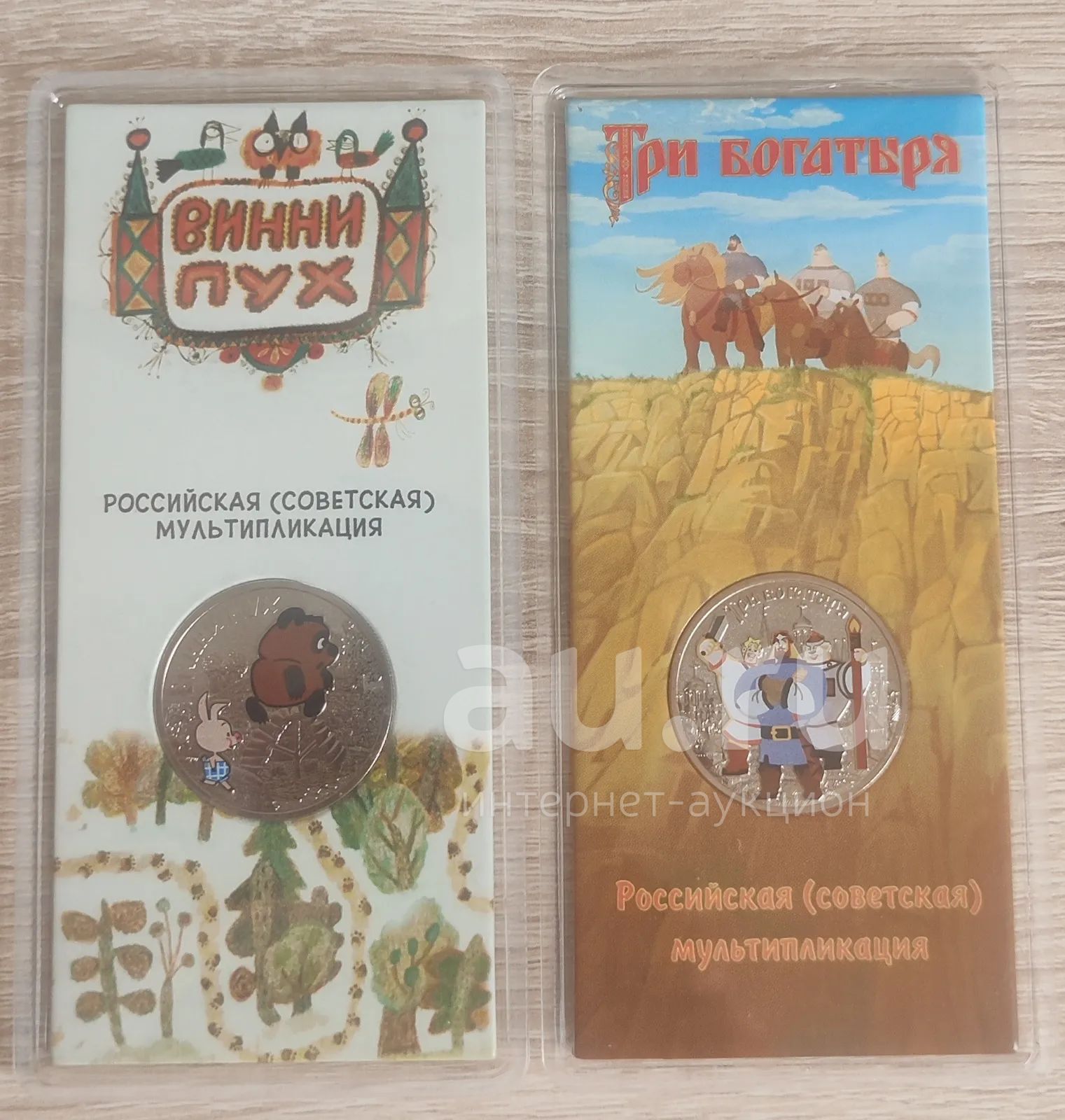 25р Винни пух и три богатыря — купить в Красноярске. Состояние: 0 ...