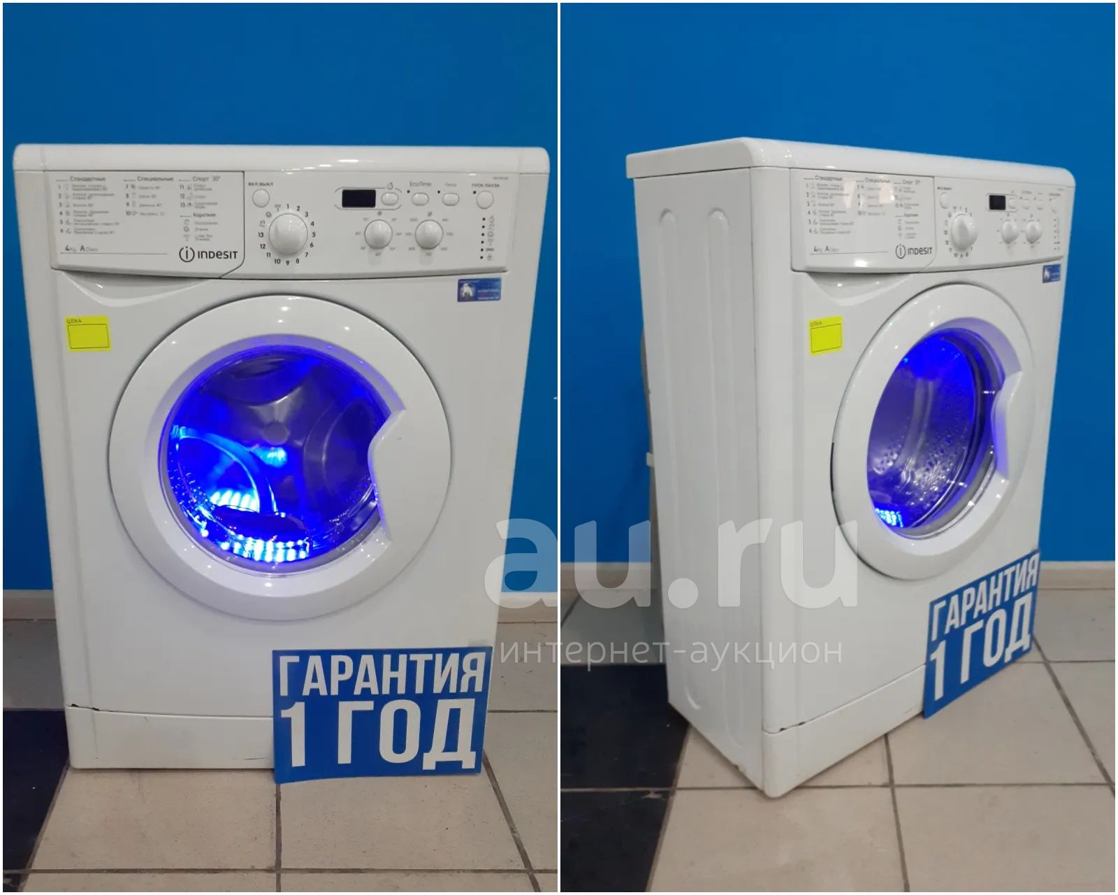 Стиральная машина Indesit iwud 4105 код 530859 — купить в Красноярске ...