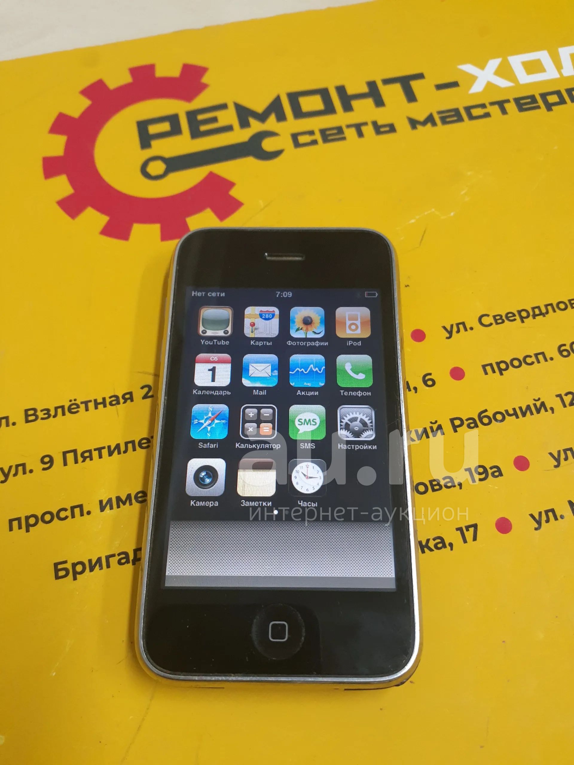 Телефон Apple iPhone 3G — купить в Красноярске. Состояние: Б/у ...