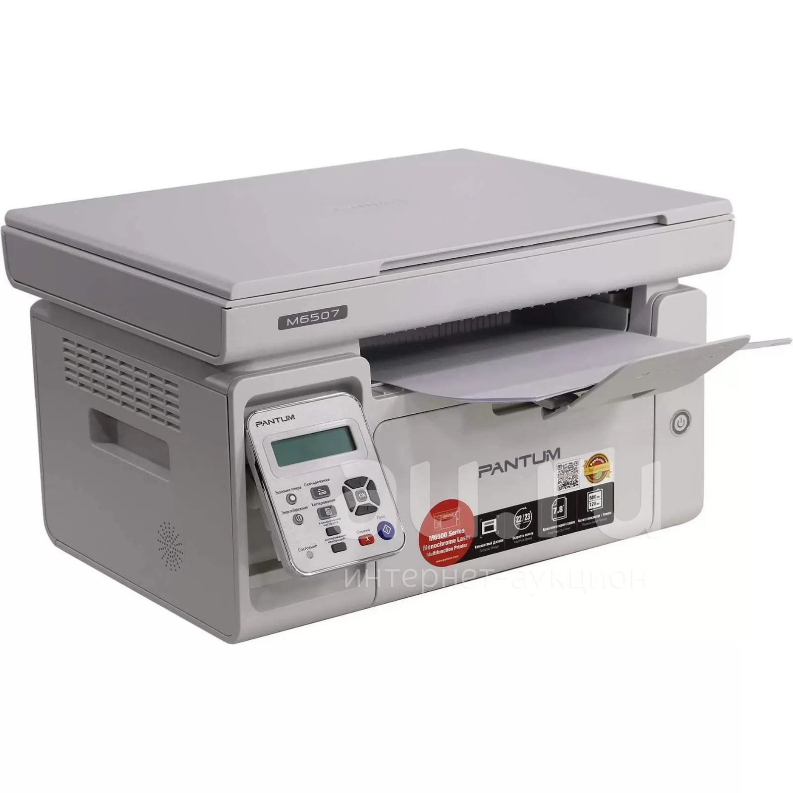 МФУ Pantum M6507 (M6507) (новый запечатанный) — купить в Красноярске ...