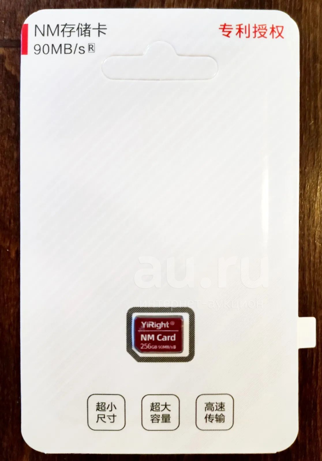 Карта памяти NM CARD 256Gb для Huawei — купить в Красноярске. Состояние ...