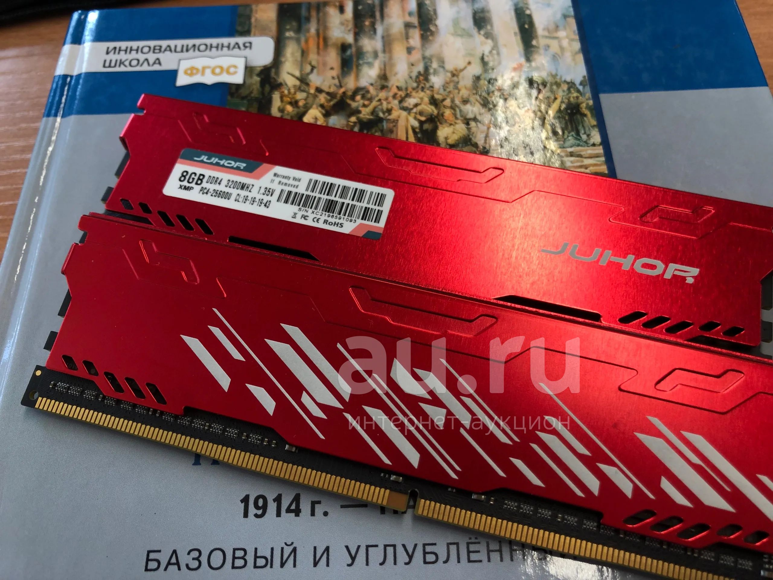 Ddr4 16gb — купить в Красноярске Состояние Б у Оперативная память на