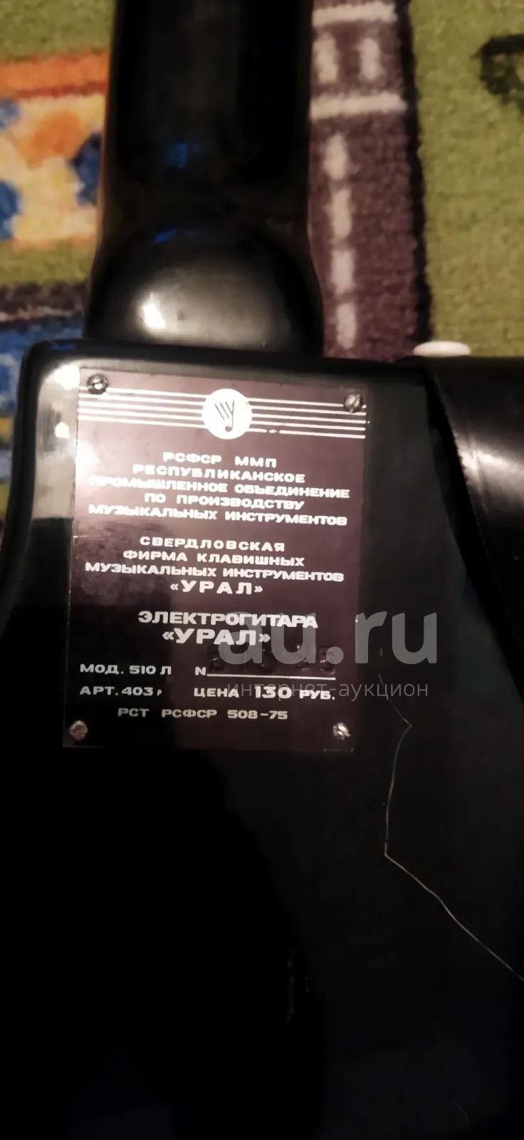 Обмен БаТс гитара УРАЛ на акустическую гитару — купить в Красноярске ...