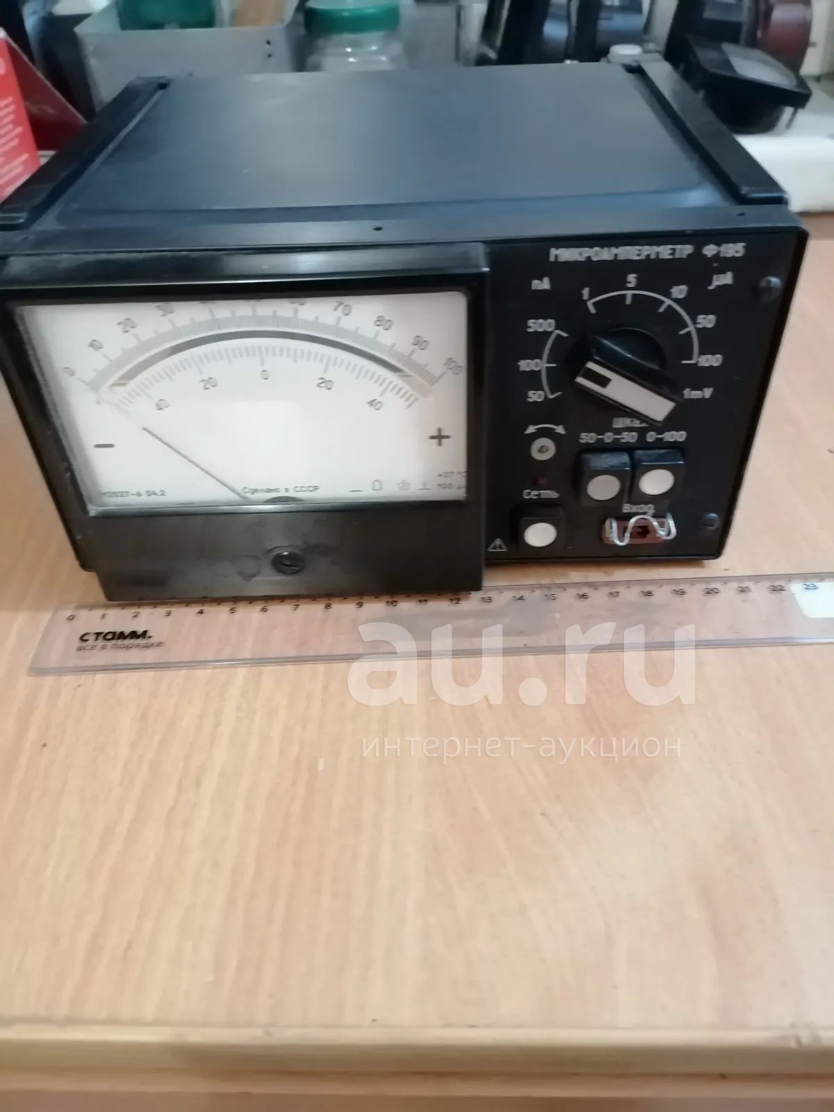 Микроамперметр М195 — купить в Красноярске. Состояние: Б/у ...