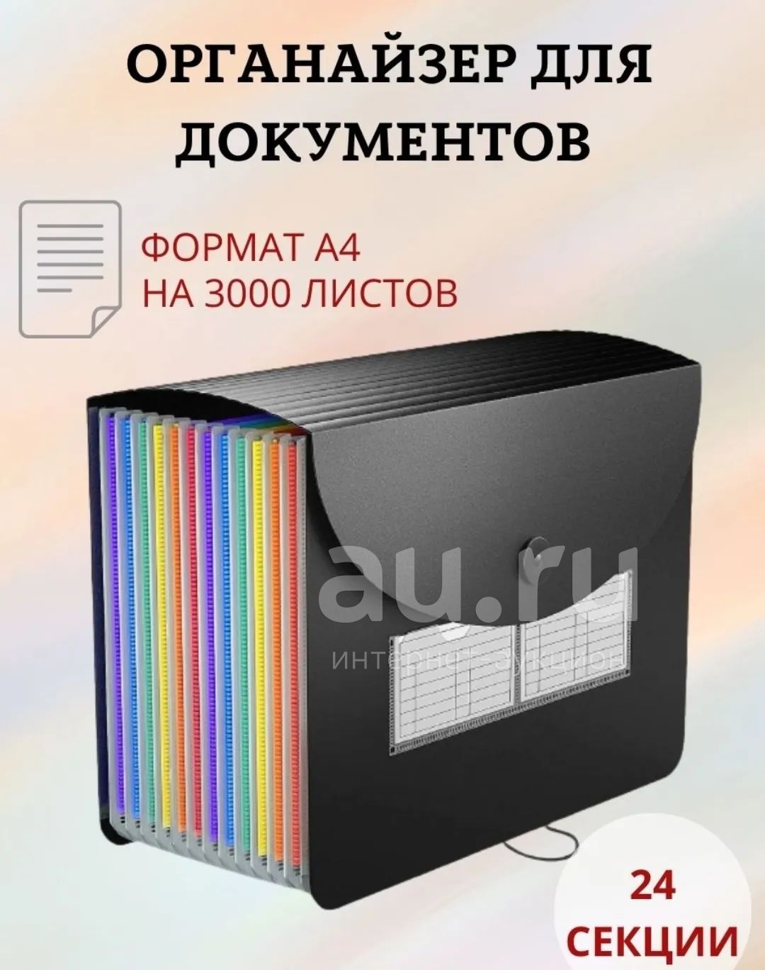 Органайзер для хранения документов — купить в Красноярске. Состояние ...
