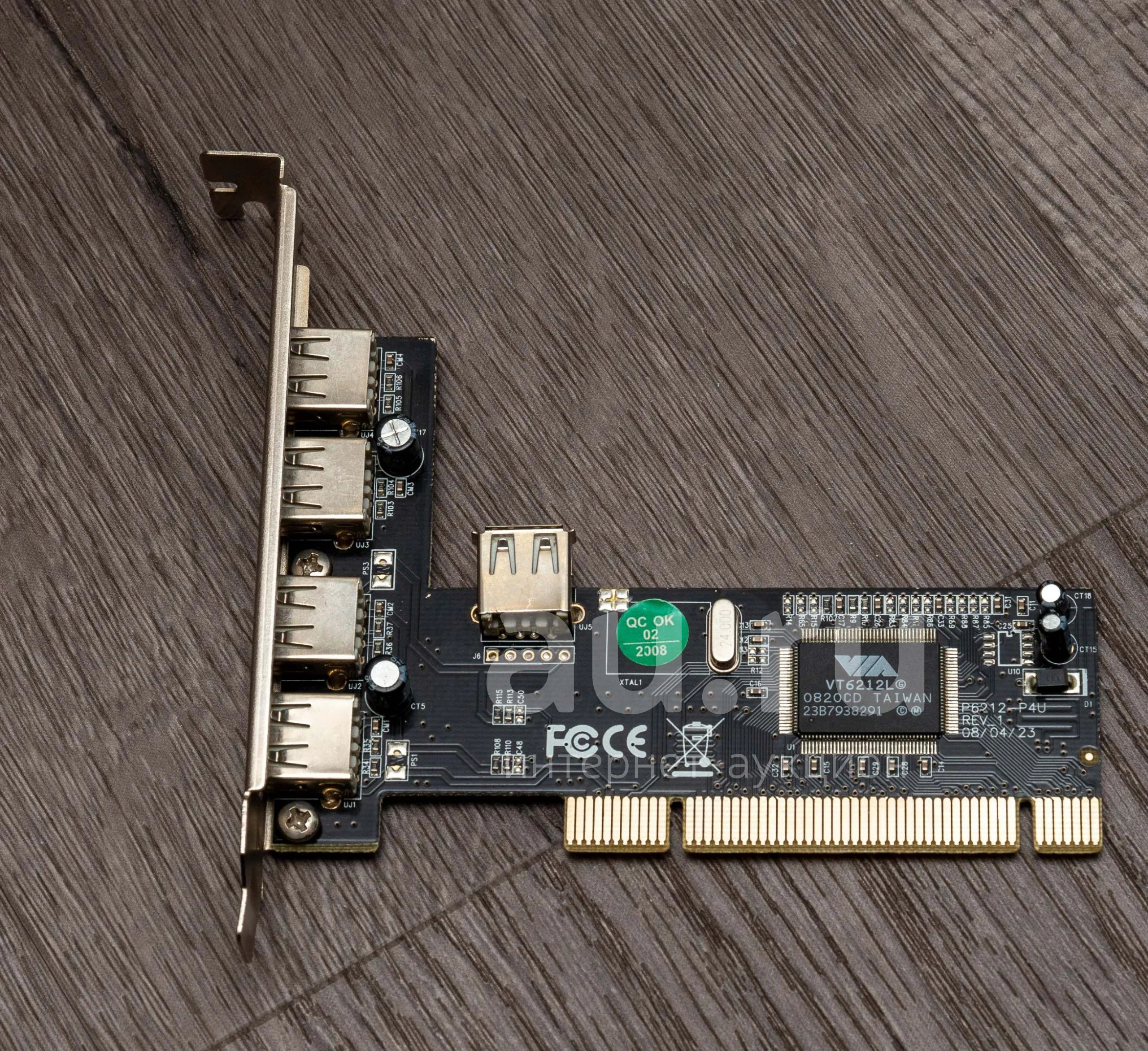Планка Usb с дополнительными 4 портами и один внутренний — купить в